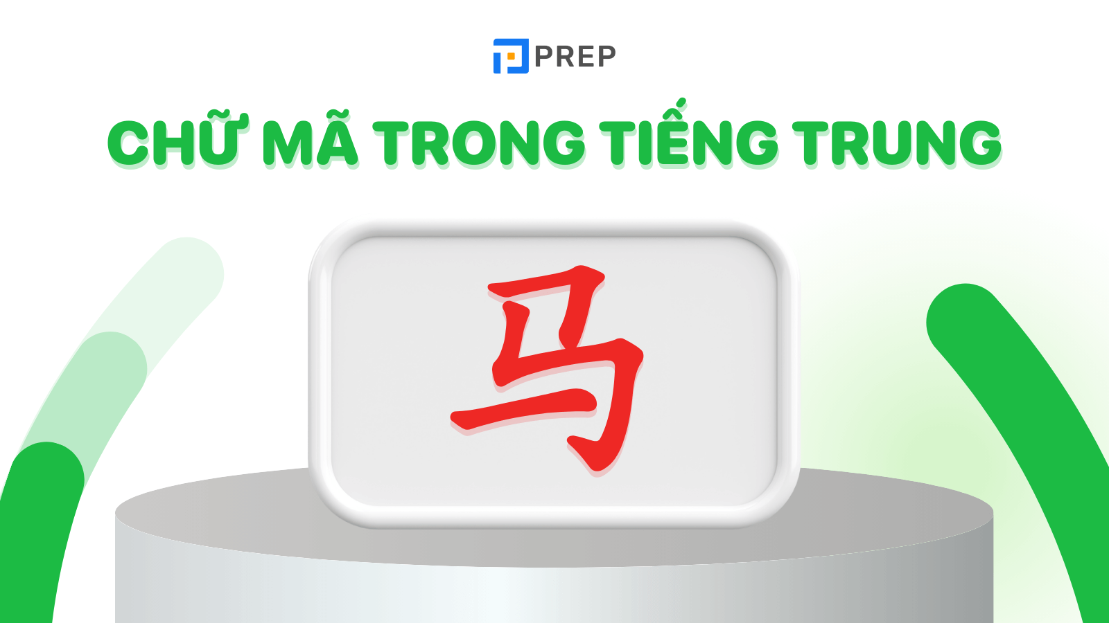 Bộ Mã, chữ Mã trong tiếng Hán (马): Ý nghĩa, cách viết