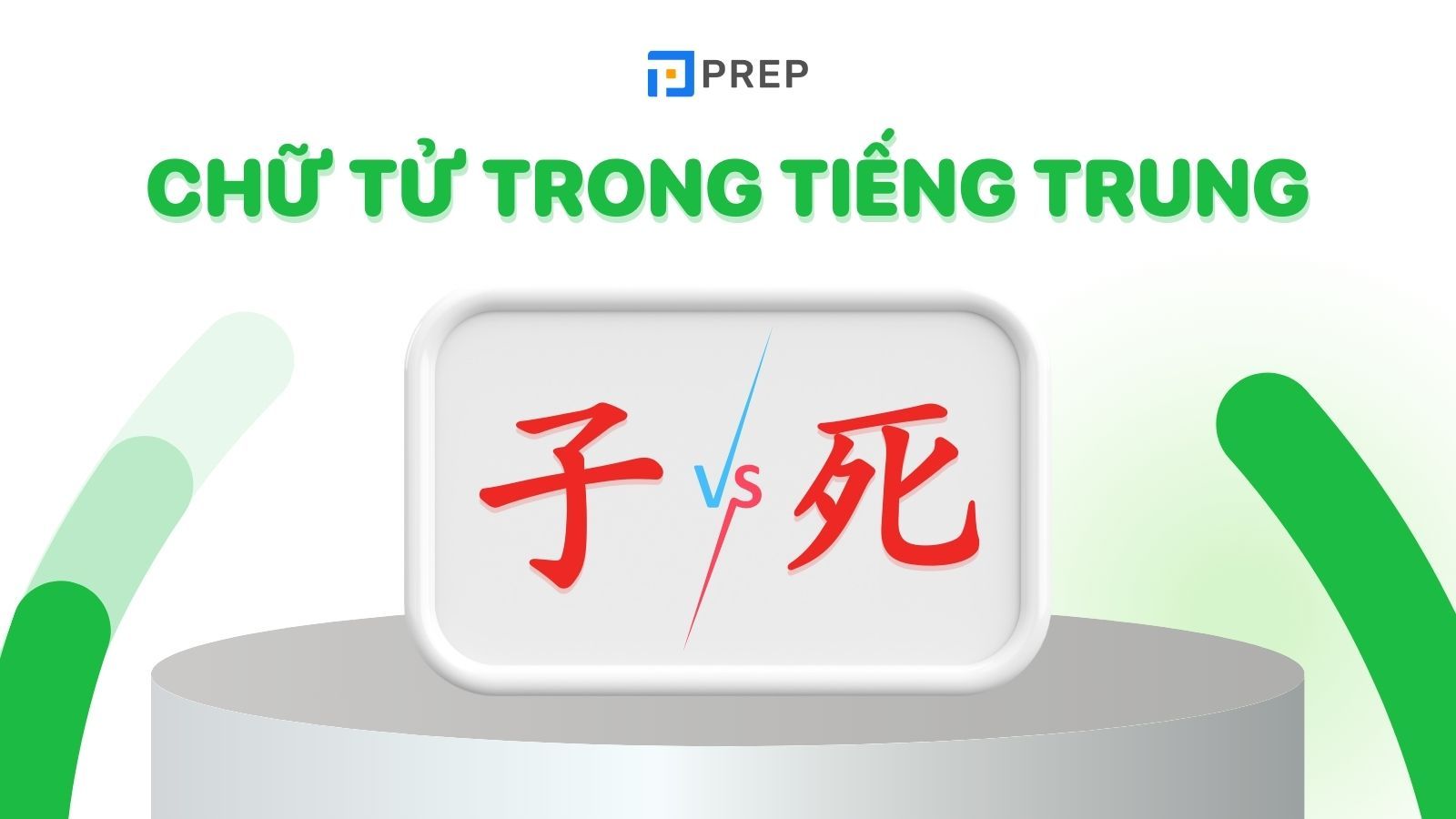 12 chữ Tử trong tiếng Hán: Cấu tạo, ý nghĩa, cách viết!