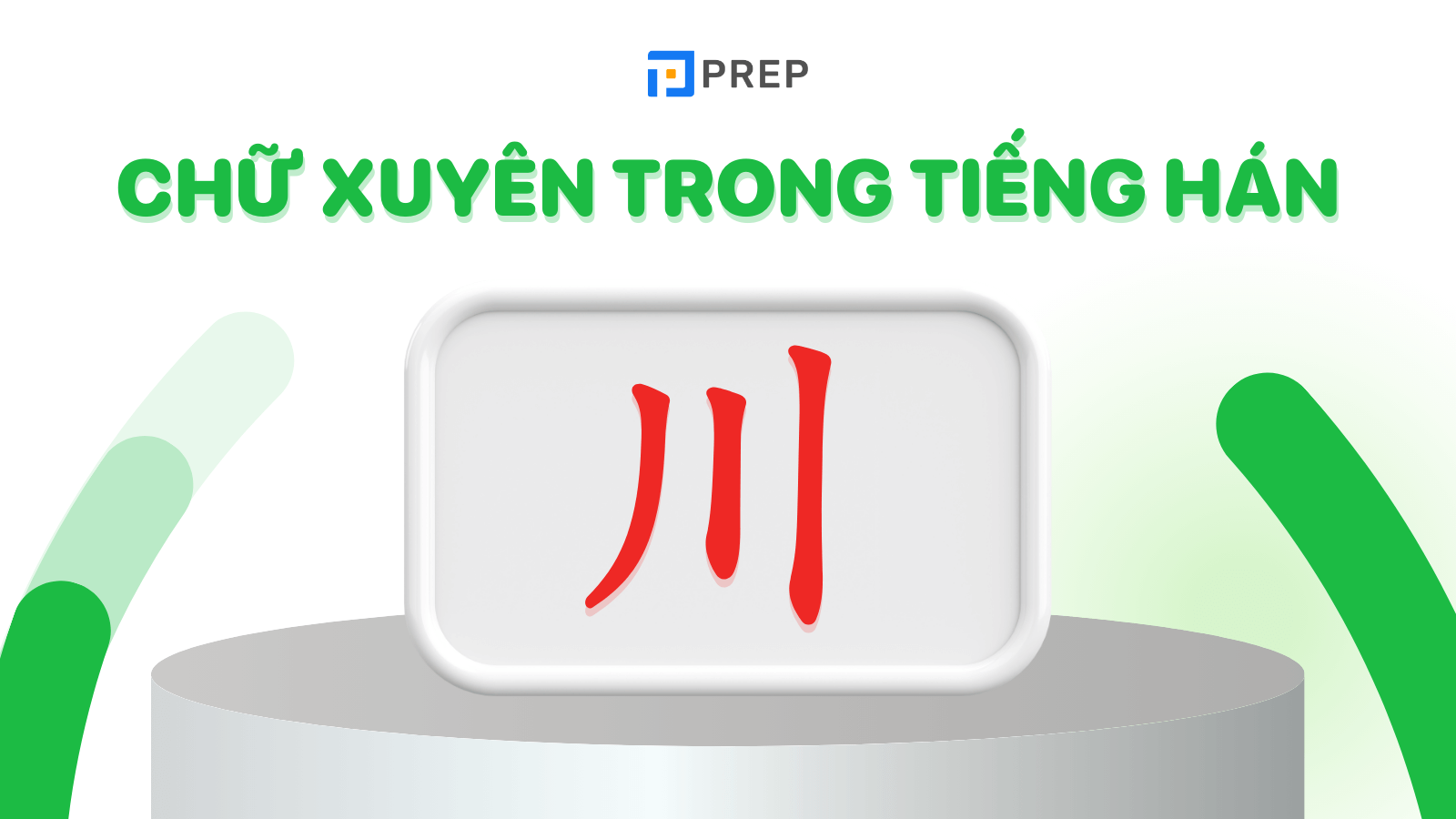 Chữ Xuyên trong tiếng Hán (川): Cấu tạo, ý nghĩa, cách viết