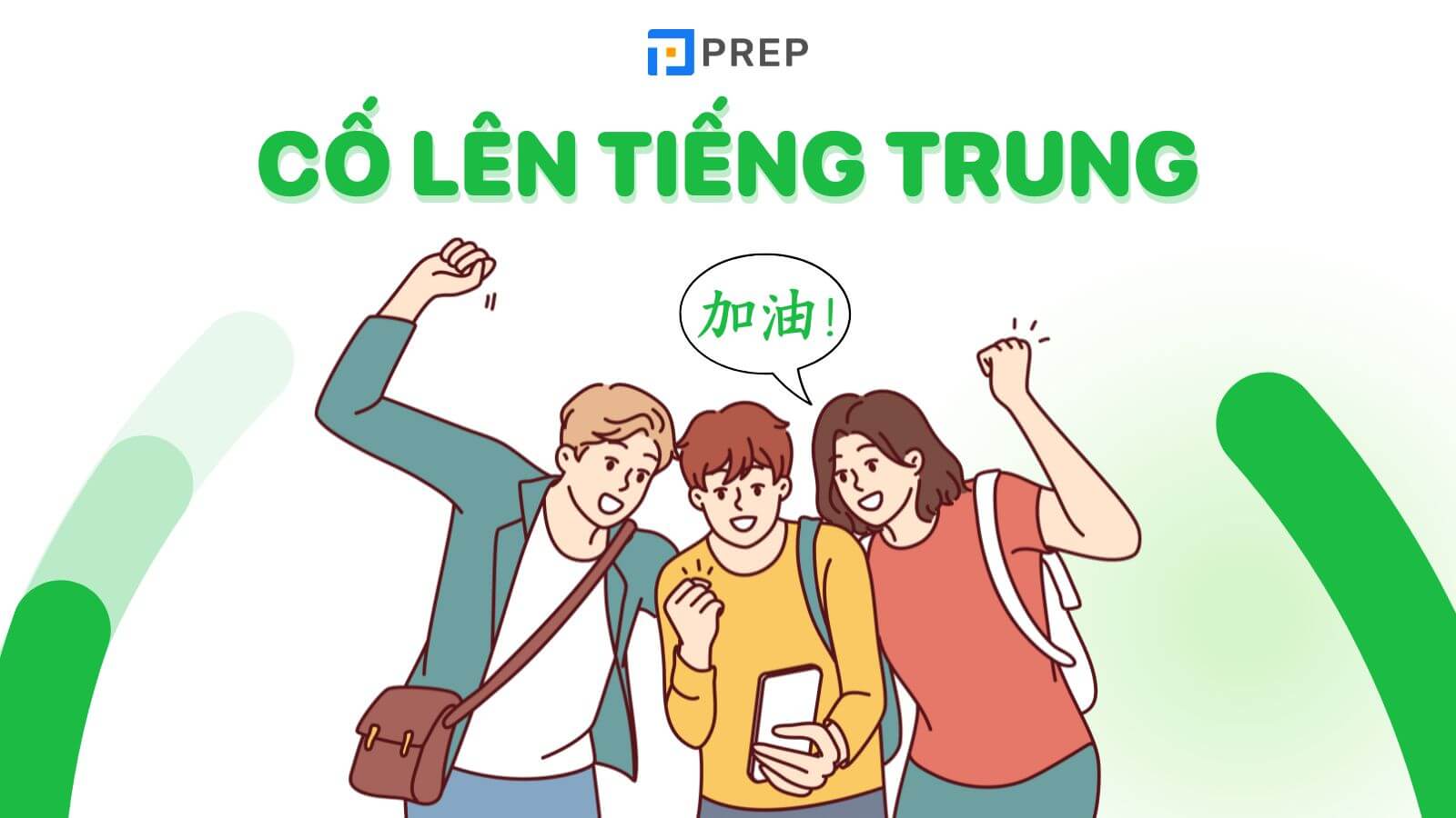 Cách viết & 48 cách nói cố lên tiếng Trung đơn giản!