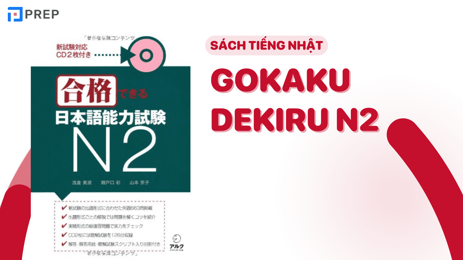 Download sách Gokaku Dekiru N2 PDF bản đẹp miễn phí