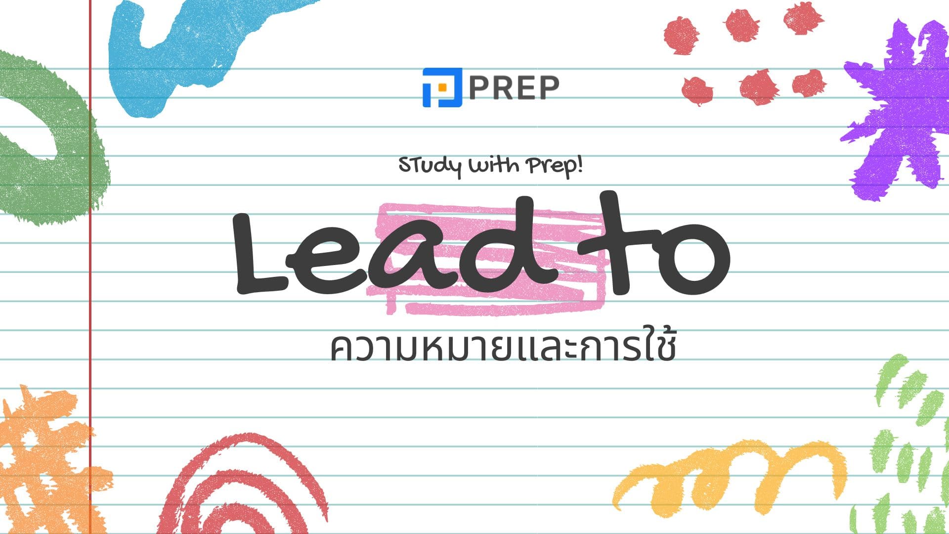 ความหมายและการใช้คำว่า Lead to ในภาษาอังกฤษที่ถูกต้องที่สุด