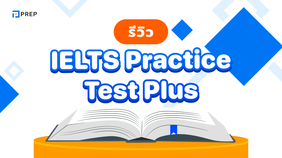 รีวิวหนังสือ IELTS Practice Test Plus ในรูปแบบ PDF และลิงก์ดาวน์โหลด ...